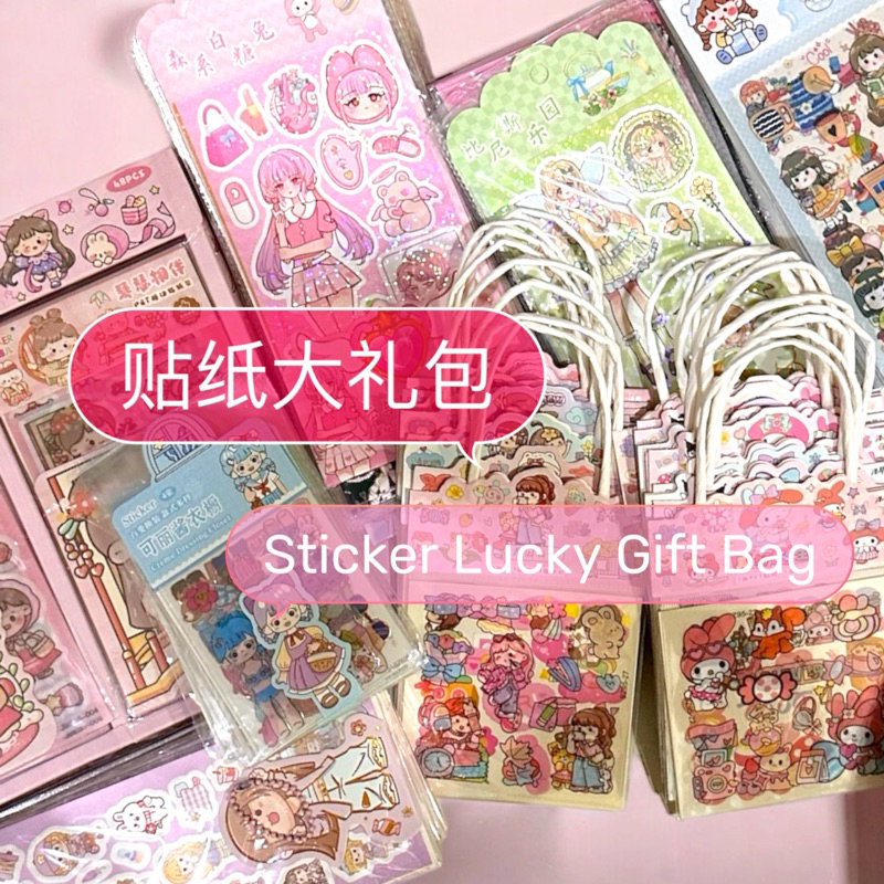 「GB1023」Sticker Lucky Gift Bag Set Birthday Party Gift Doorgift 贴纸大礼包套装 ...