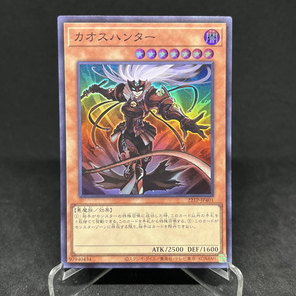 YUGIOH - Chaos Hunter - Super Rare SR / Common ( 22TP-JP401 / SD38-JP014 ) [ JY CARD TRADING ...