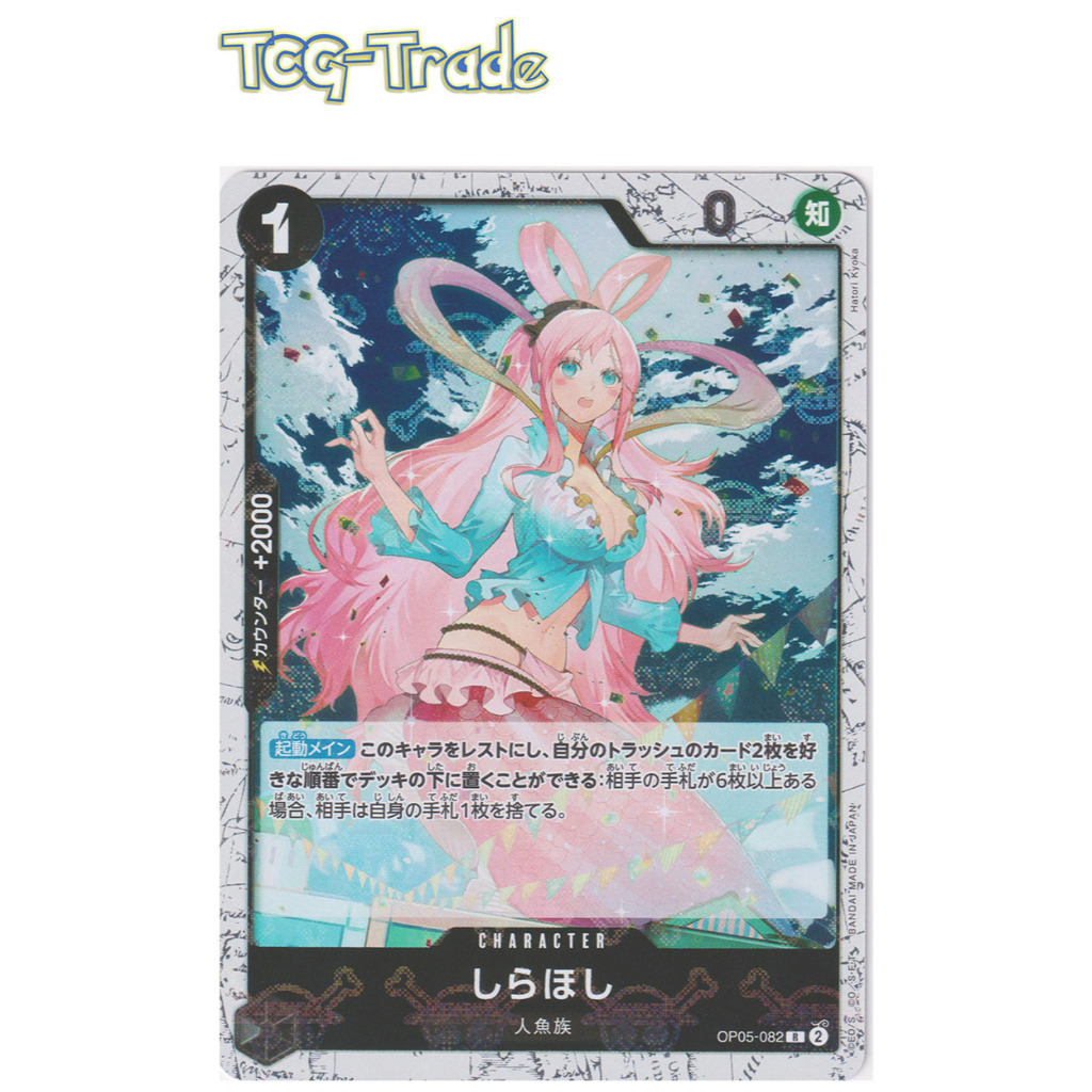 [One Piece TCG Singles] PRB01 One Piece Card The Best - OP05-082 ...