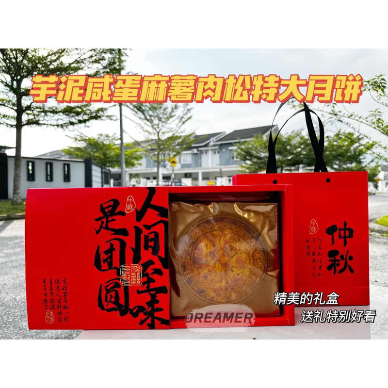 【SEASONAL】咸蛋黄 肉松 麻薯 芋泥 | ChaoShan Mochi Mooncake | Salted Egg Yolk ...