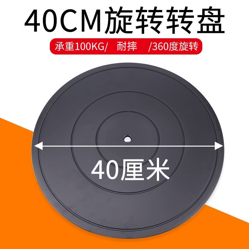 40cm Heavy Duty 360 Round Rotation Swivel Stand Steel Ball Bearings ...