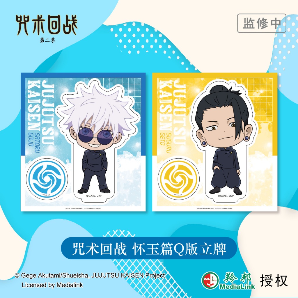 JUJUTSU KAISEN GOJO SATORU / SUGURU GETO ACRYLIC STAND/STANDEE | Shopee ...