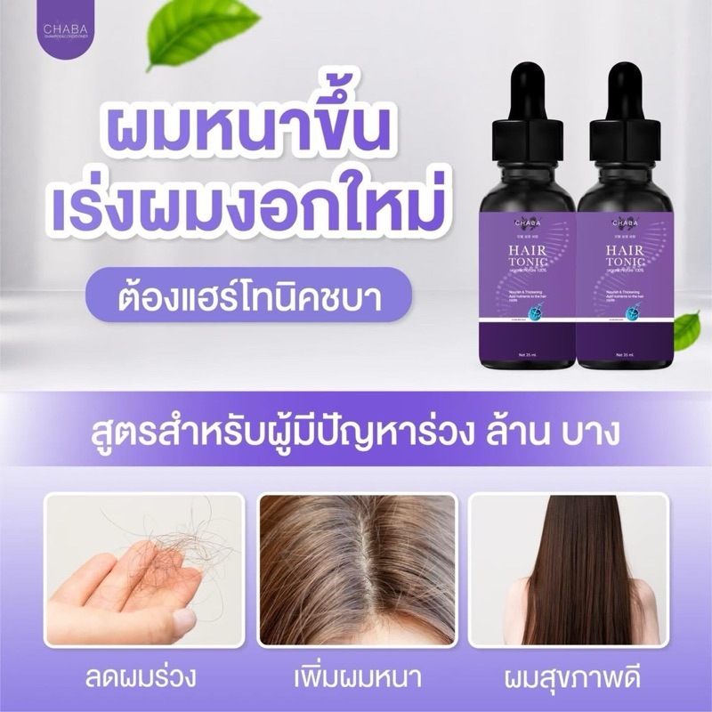 Chaba Hair Tonic 35ml 💯 Thailand | Shopee Malaysia
