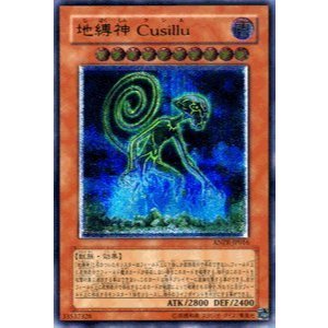 Yu-Gi-Oh ANPR-JP016 "Earthbound Immortal Cusillu" (Ultimate Rare ...