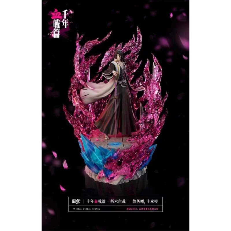🔥READY STOCK🔥49CM BLEACH NINETAIL STUDIO BYAKUYA KUCHIKI BANKAI RESIN ...