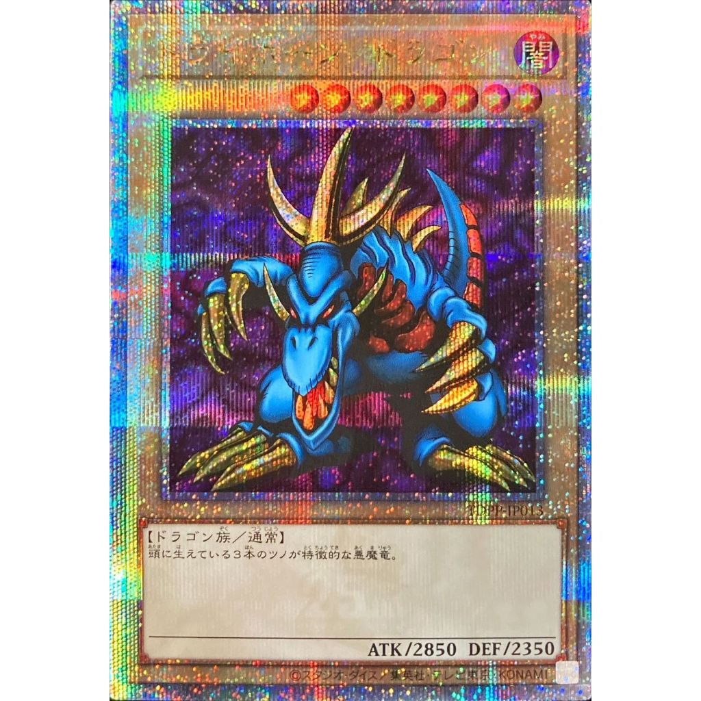 Tokyo DOME TDPP-JP013 Tri-Horned Dragon Yugioh Japanese | Shopee Malaysia