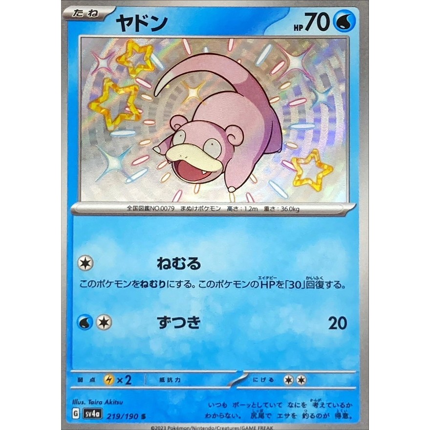 Slowpoke SV4a 219/190 S Shiny | Pokemon Card PTCG | Japanese | | Shopee Malaysia