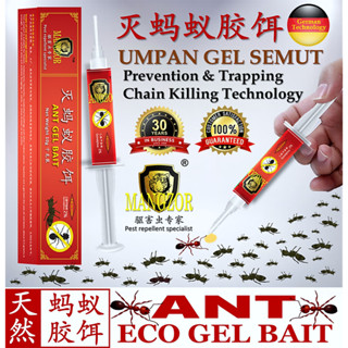 Mangzor Umpan Gel Semut Ant Killer Insecticide Bait Ant Killer Gel Bait 蚂蚁诱杀胶饵 | Shopee Malaysia