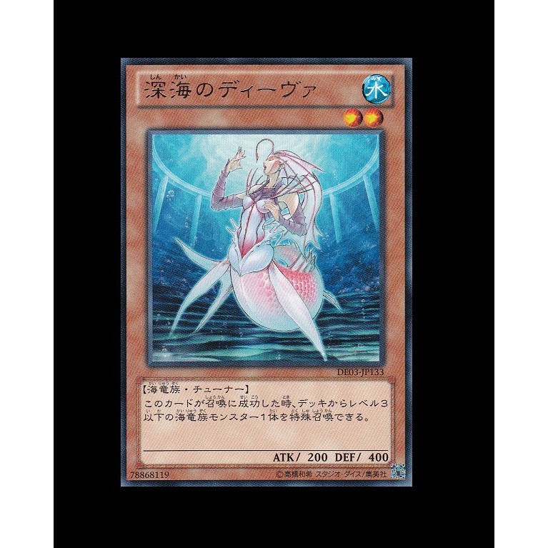 Yugioh: RGBT-JP035 SD23-JP010 DE03-JP133 20AP-JP071 20TP-JP101 Deep Sea Diva (N/R/NPR/SR ...