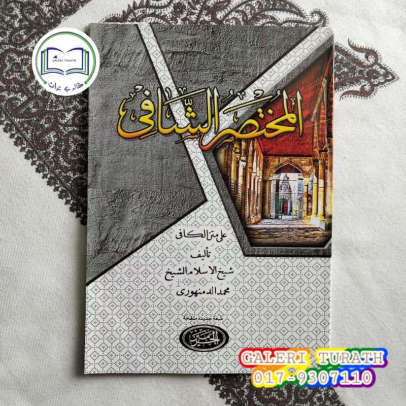 Mukhtasar Syafi || مختصر الشافي على متن الكافي (Arudh) | Shopee Malaysia