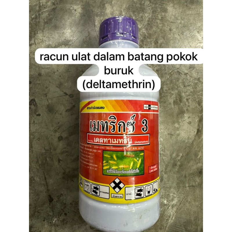 Racun ulat dalam pokok batang buruk (deltamethrin) | Shopee Malaysia