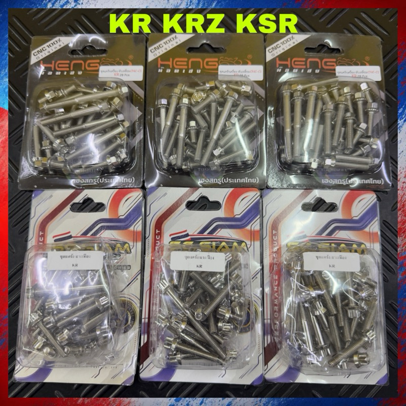 🔩🔩🔩 SET SKRU ENGINE BUNGA STAR DAN PETAK SPIRAL KAWASAKI KR KRZ KSR ...