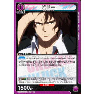 Japanese Version Union Arena Card Game Undead Unluck - UA25BT/AND-1-006 ...