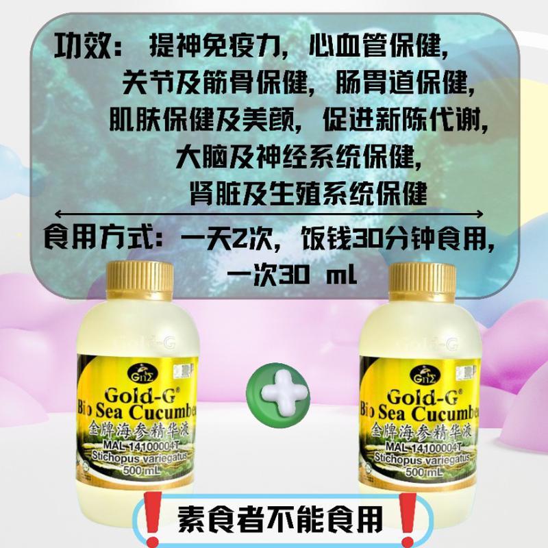 Sea Cucumber Essence（2罐） | Shopee Malaysia