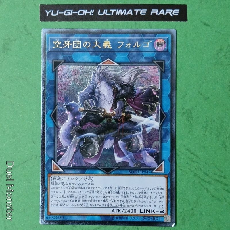 Folgo, Justice Fur Hire SOFU-JP047 (UL) | Shopee Malaysia