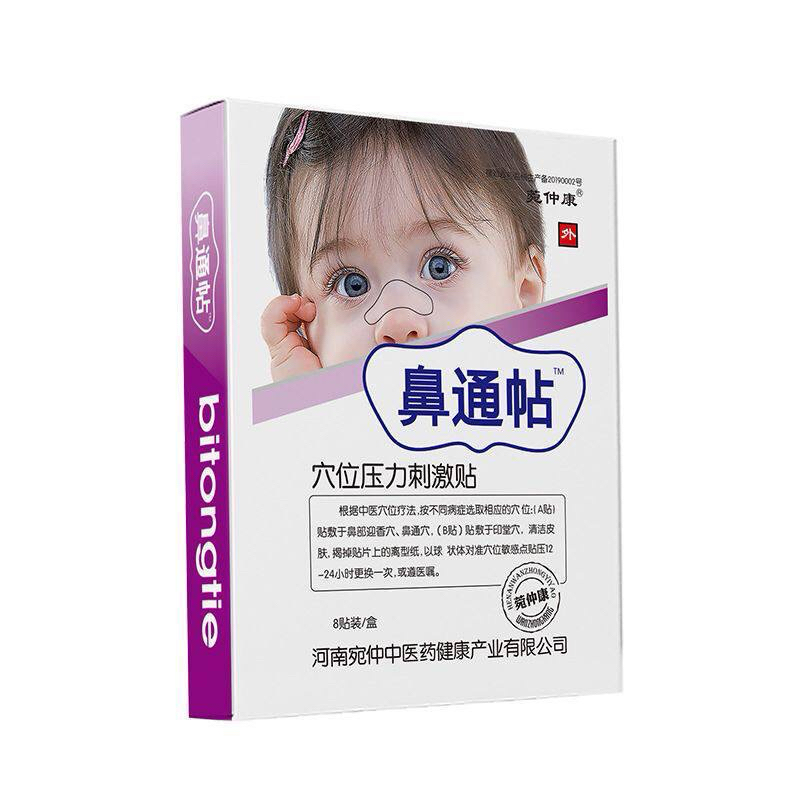 TERAPI RAWATAN HIDUNG plaster hidung mengurangkan masalah hidung sumbat ...