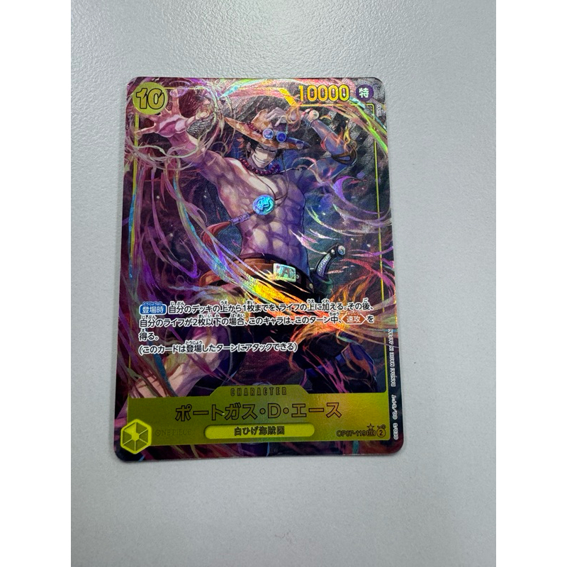 OP07 - One Piece card - OP07-119 Portgas D Ace alternate art | Shopee ...