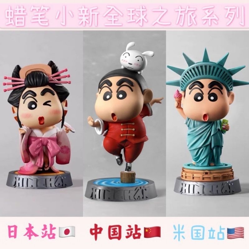 🇲🇾Ready Stock🇲🇾Crayon Shin-chan Tang Suit Kung Fu Gei Statue of Liberty ...