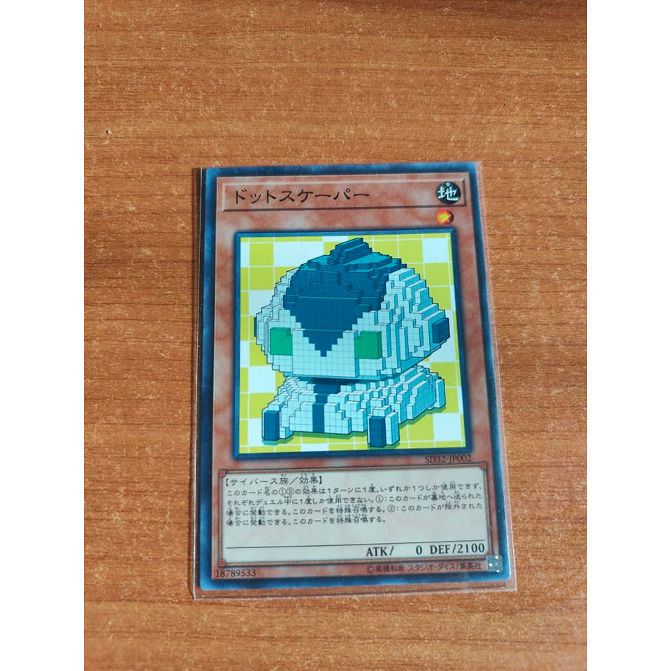 Yugioh: SD32-JP002 LVDS-JPB02 Dotscaper (COMMON/SR) | Shopee Malaysia
