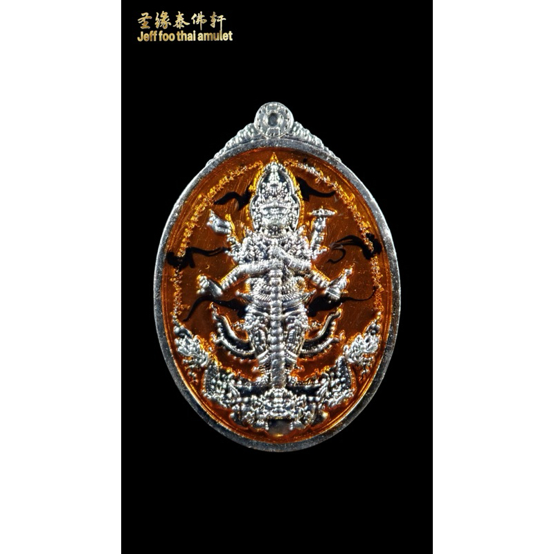 RIAN THAOWESUWAN LANG YANT TAKRAW LUANG PHOR PHAT WAT HUI DOM BE2563 ...