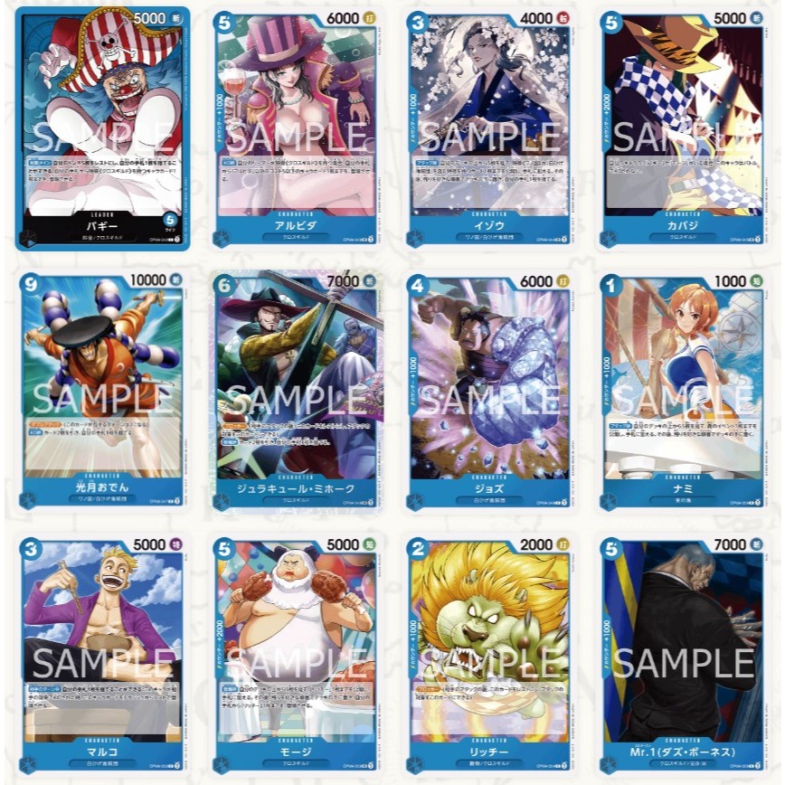 One Piece Card Game Leader and R Card Op09-042 050 051 056 057 Blue Colour | Shopee Malaysia