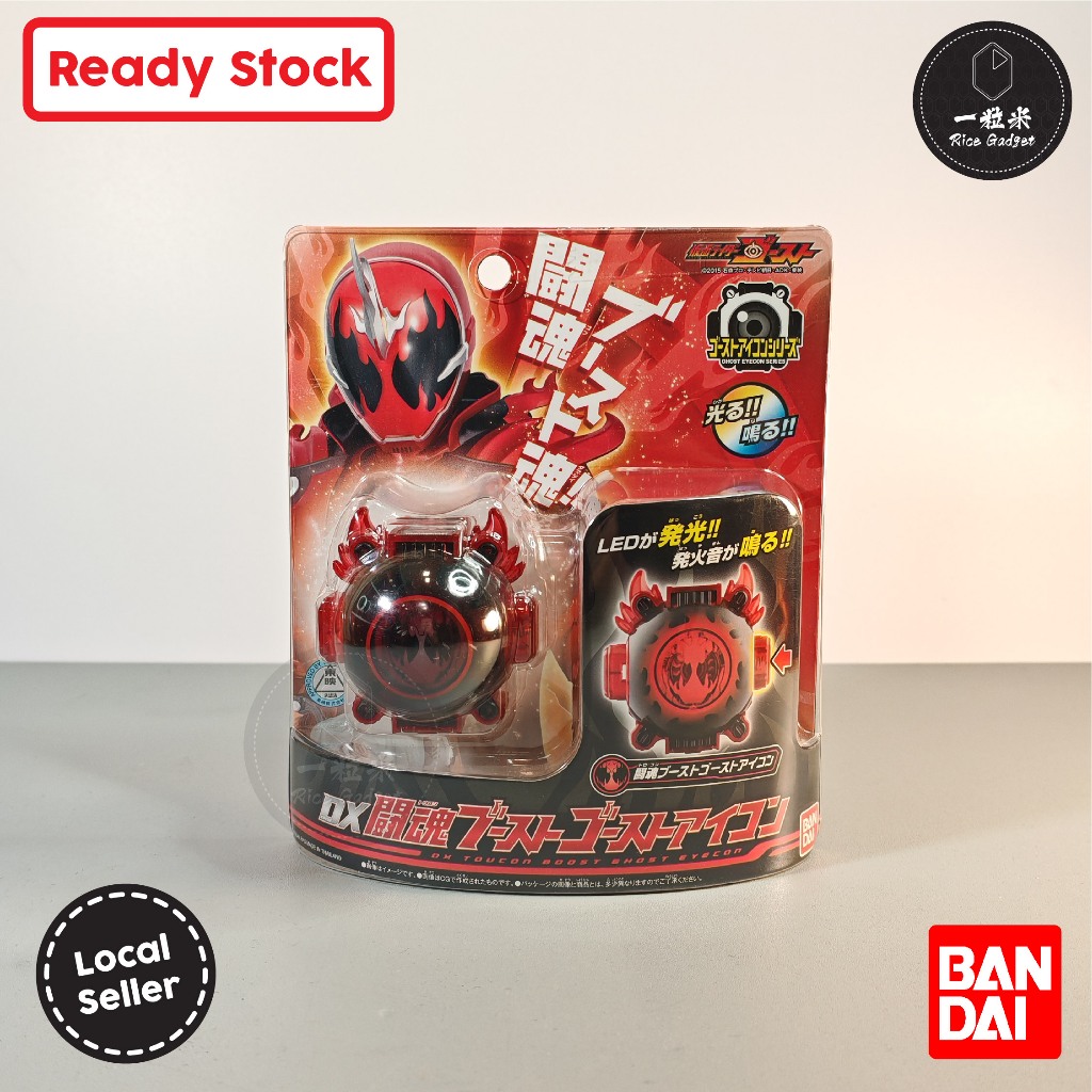 [Ready Stock] Bandai Kamen Rider Ghost DX Toucon Boost Ghost Eyecon | Shopee Malaysia