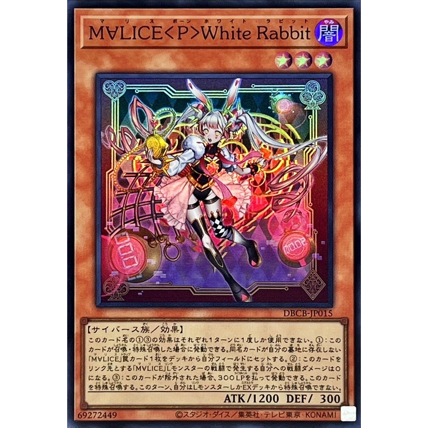 YUGIOH DBCB-AE015 DBCB-JP015 Maliss White Rabbit | Shopee Malaysia