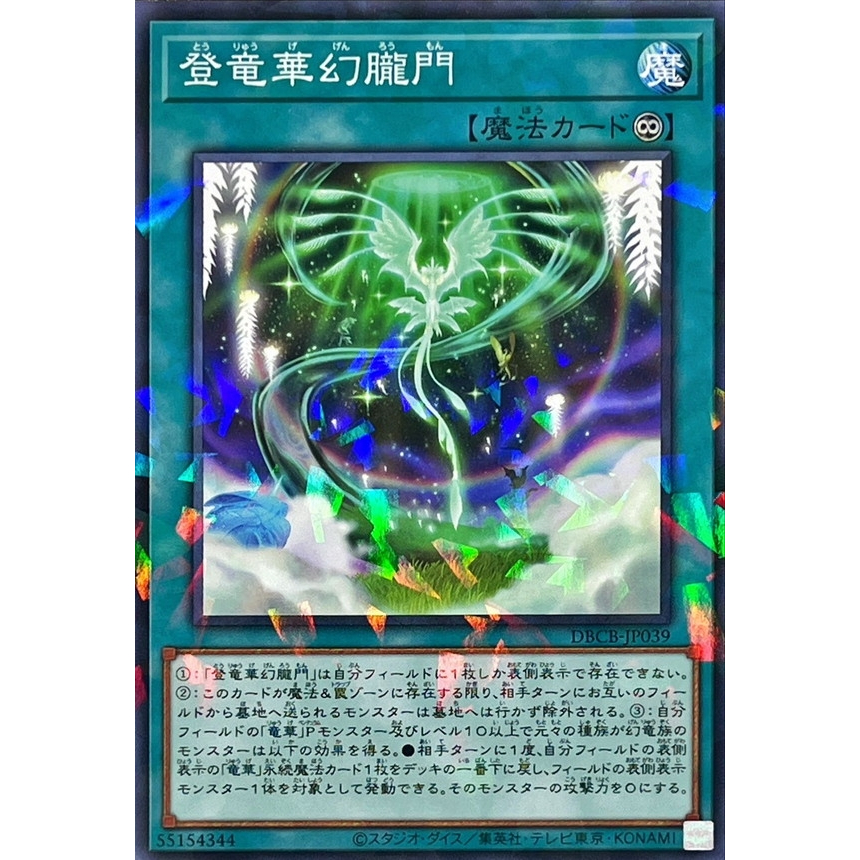 YUGIOH DBCB-JP039 Apodrakosis Ascension Gate of Wyrmhaze | Shopee Malaysia