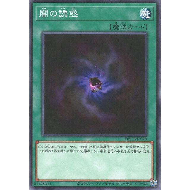 DBCB-JP028 闇の誘惑(暗的誘惑) 通常魔法 | Shopee Malaysia