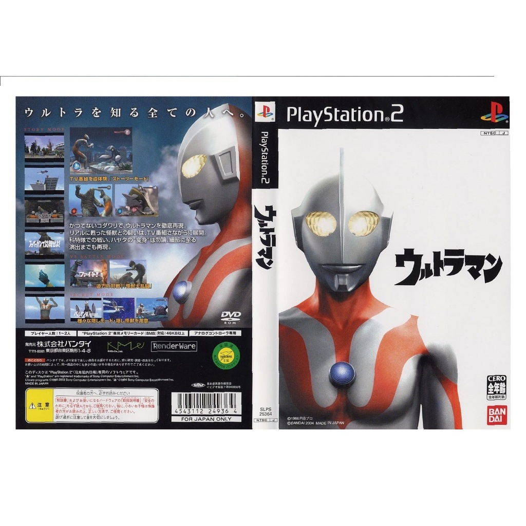 PS2 🔥PS2 Games CD DVD 🔥 ALL ULTRAMAN SERIES | Shopee Malaysia