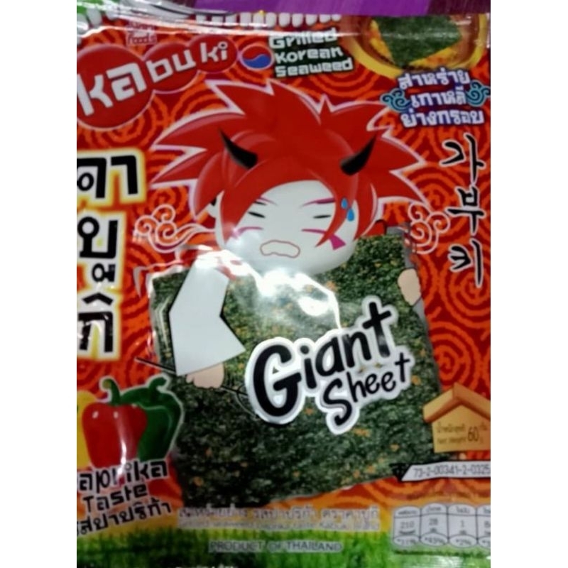 Seaweed / Rumpai Laut Keping (12pcs/pack) | Shopee Malaysia