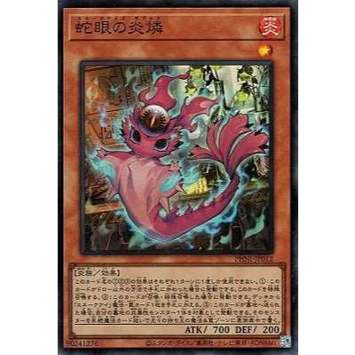 PHNI-JP012-Snake-Eyes Populus (SER/SR) | Shopee Malaysia