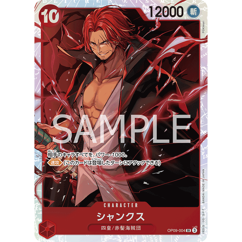 One Piece Card Game PRB2 PRB02 OP09-004 | SR | Shanks | Shopee Malaysia