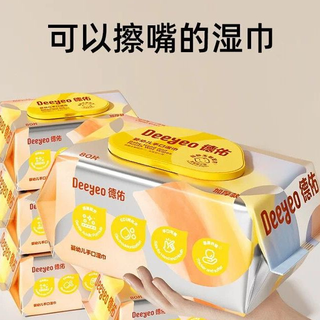 德佑婴儿湿巾纸 DEEYEO Baby Wipes 新生手口专用便携宝宝幼儿童80抽无酒精温和家庭大包装 Portable Wet ...