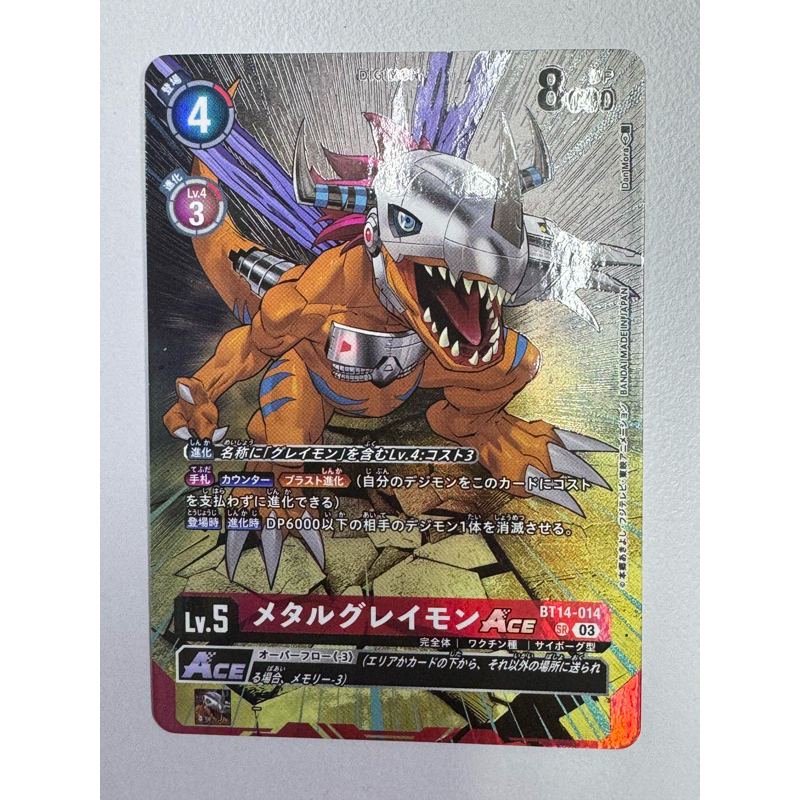 Digimon Card Official Card Set 2024 - BT14-014 Metalgreymon ace ...