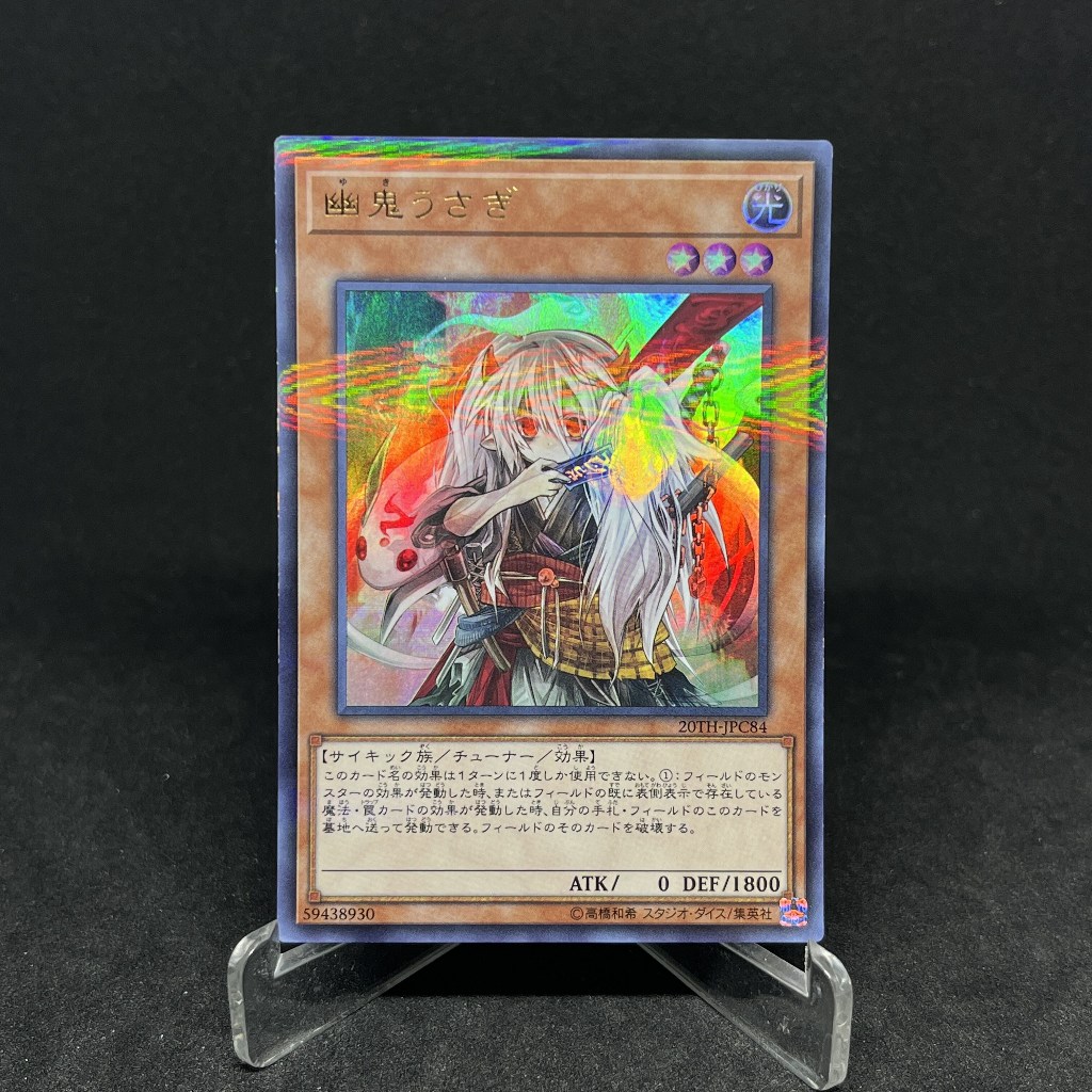 YUGIOH - Ghost Ogre & Snow Rabbit - UPR / UR / SR ( 20TH-JPC84 / RC03-JP007 / QCDB-JP018 / PAC1 ...