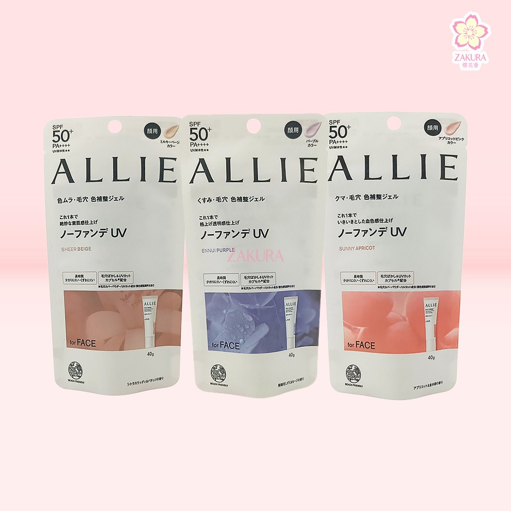 Allie Color Turning UV SPF50 - 01 Ennui Purple/02 Sunny Apricot/03 Sheer Beige 40g | Shopee Malaysia