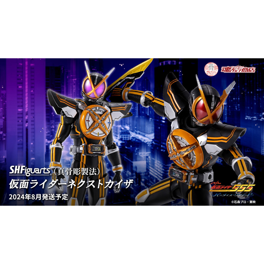 Premium Bandai Kamen Rider 555 Next Faiz SHF S.H.Figuarts Shinkoccou ...