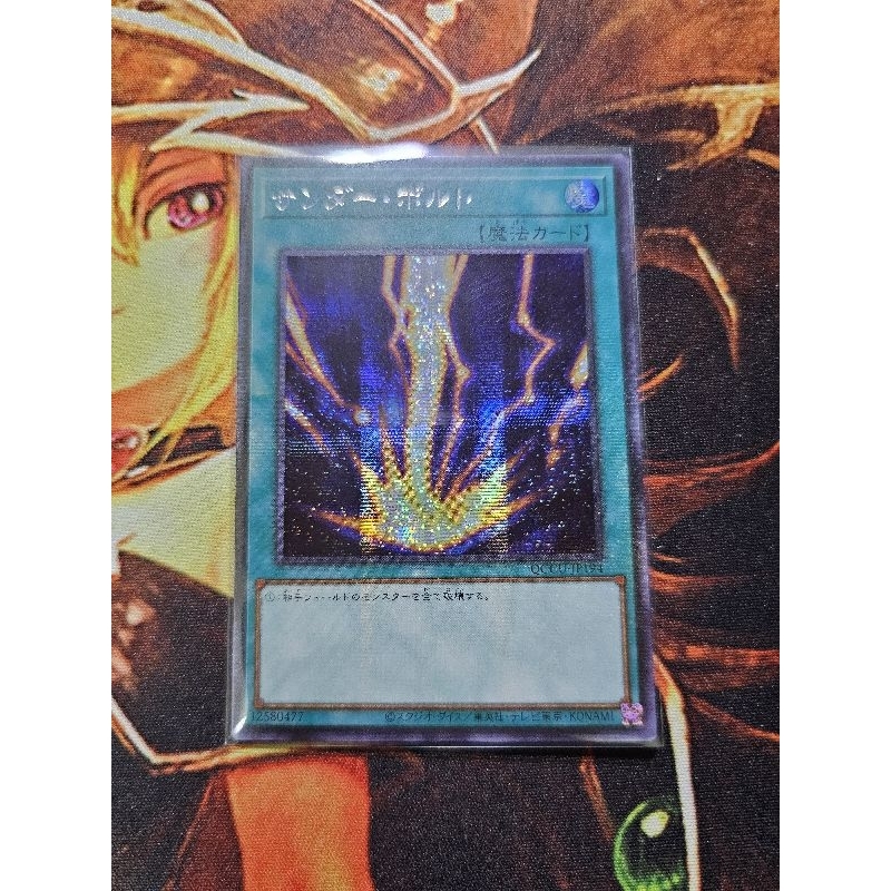 [幻想卡牌] 游戏王 Yugioh QCCU-JP194 雷击 Raigeki | Shopee Malaysia