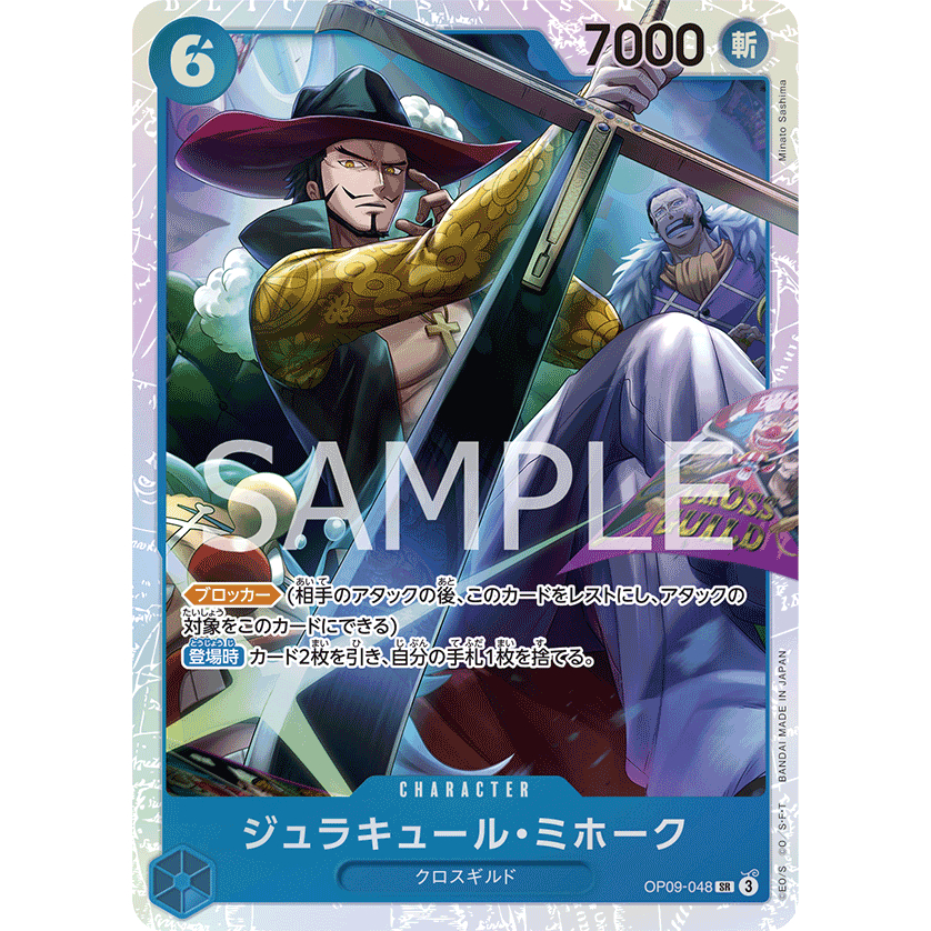 One Piece Card Game - OP09-048-Dracule Mihawk-Emperors in the New World | Shopee Malaysia