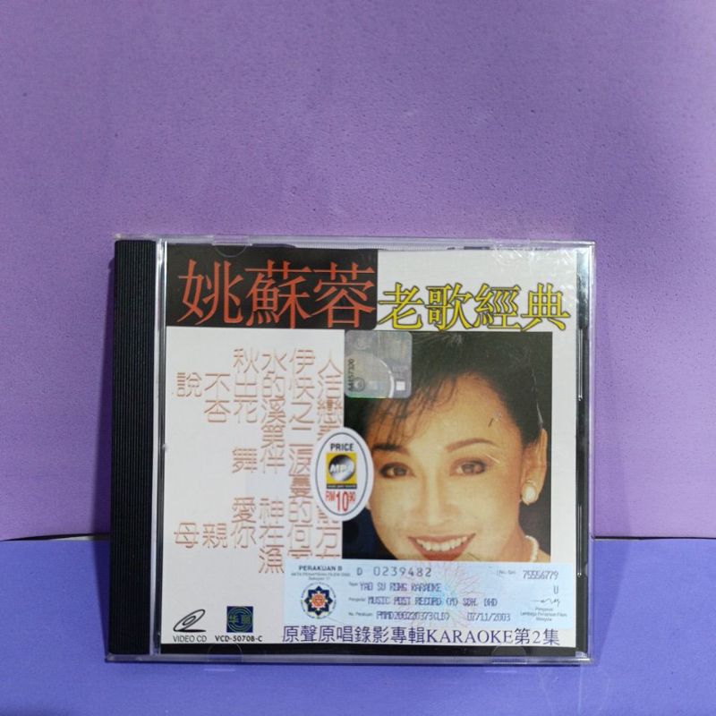 Vintage Chinese VCD KARAOKE 卡拉OK CCD0015. | Shopee Malaysia