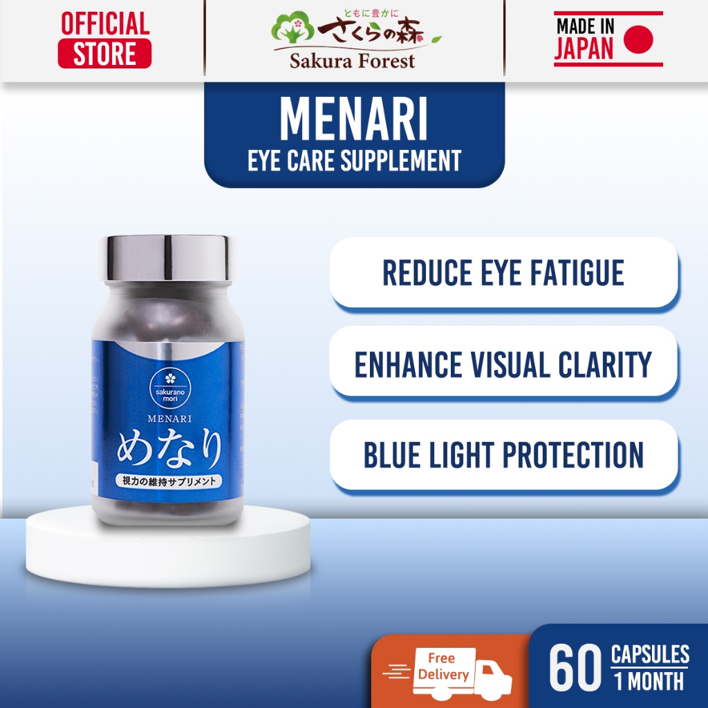 MENARI - 叶黄素 - Eye care supplement | Bottle Version | Reduce eye ...