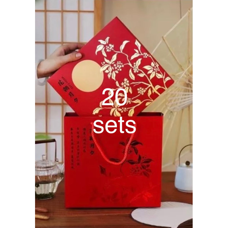 20 sets MOONCAKE BOX SET 20套月饼礼盒 | Shopee Malaysia