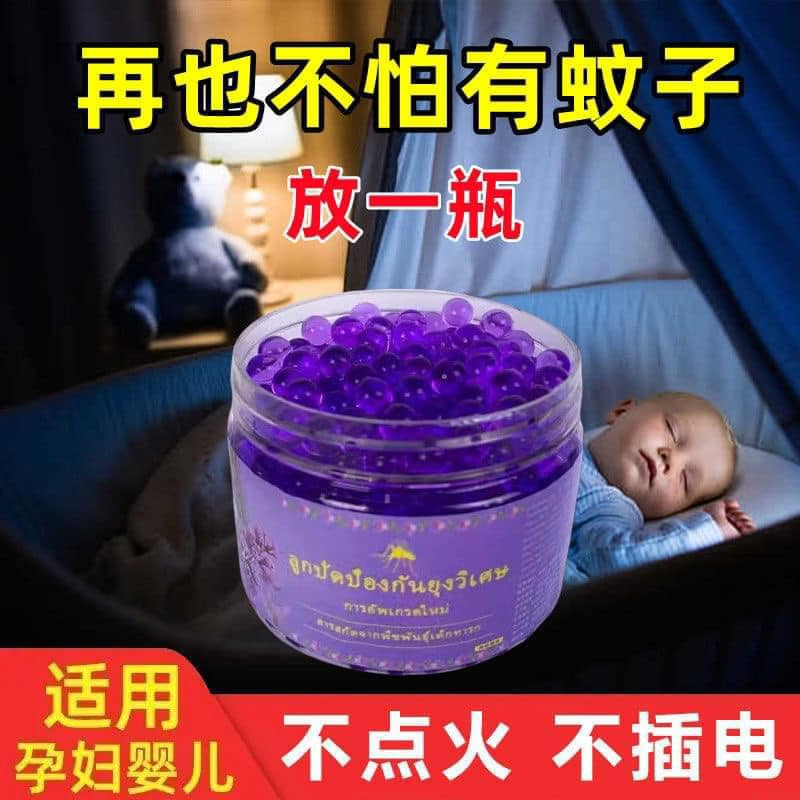 K3732 Mosquito Repellent Gel Bead Magic Box (1 set of 5 cans)驱蚊凝珠魔盒 (1套 ...