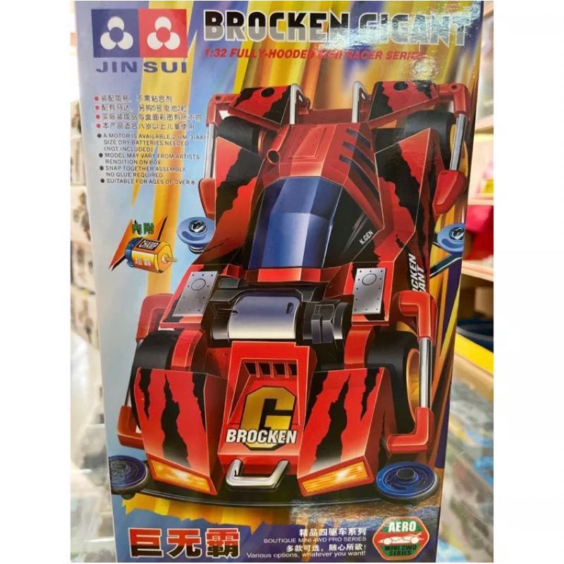Kereta Tamiya 1/32 Cowled Mini 4WD Series JIN SUI Toys Vehicle | Shopee ...