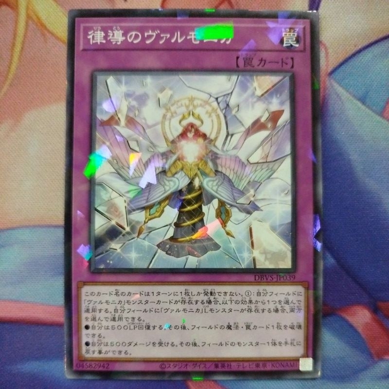YUGIOH DBVS-JP039 Valmonica of the Guiding Rhythm (N/NPR) | Shopee Malaysia
