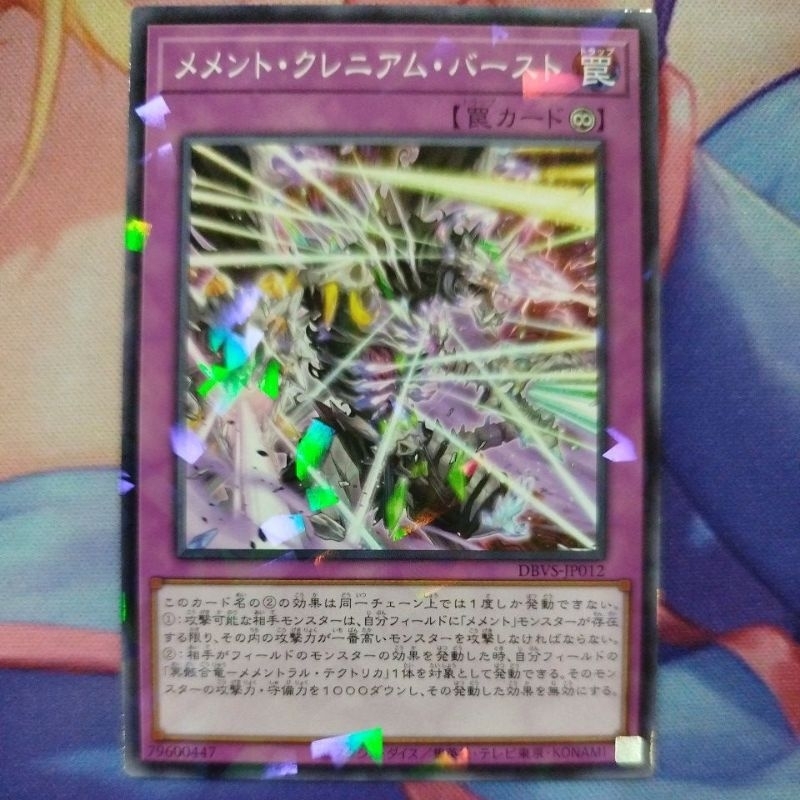 YUGIOH DBVS-JP012 Memento Cranium Burst (N/NPR) | Shopee Malaysia