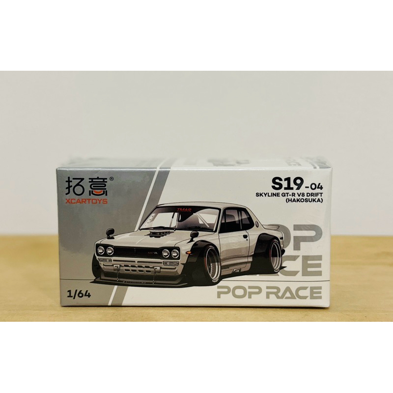 POPRACE Hakosuka White Sealed | Shopee Malaysia