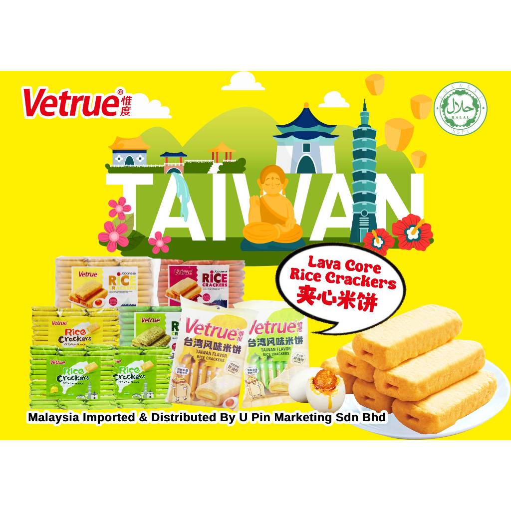 HALAL VETRUE JAPANESE RICE CRACKEAR Series Vegetable/ Mala Lobster/ S ...