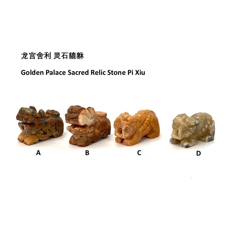 龙宫舍利 灵石貔貅 Dragon Palace Phra Thak Sacred Relic Stone Pi Xiu （A ...